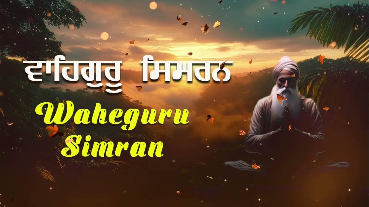 Non Stop Waheguru Simran Jaap 2025 | ਵਾਹਿਗੁਰੂਸਿਮਰਨ | Satnam Waheguru | 2 Hours Chanting |# ...