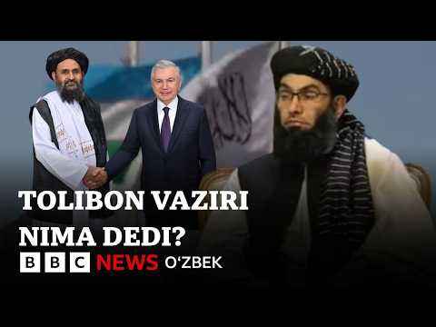 Ўзбекистондаги Исломни Толибон вазири нима деб танқид қилди? BBC News O'zbek