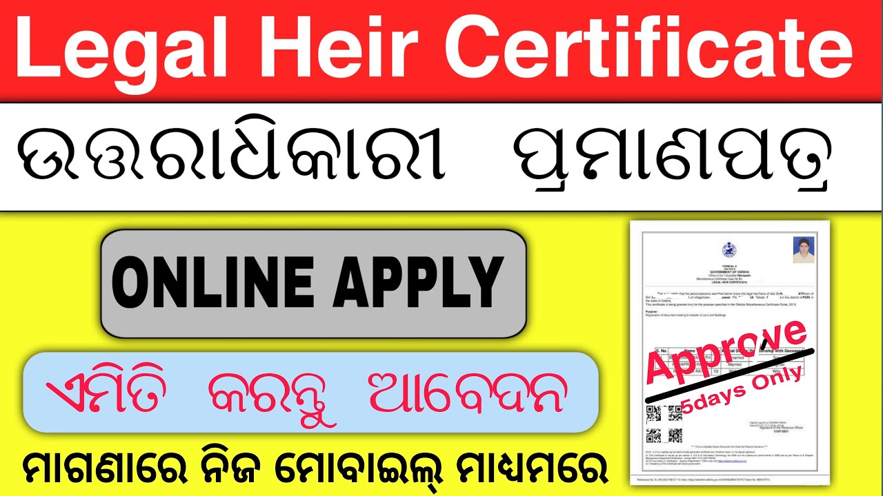 How To Apply Legal Heir Certificate Online 2023 Legal Heir Certificate how-to-apply-legal-heir-certificate-online-2023-legal-heir-certificate