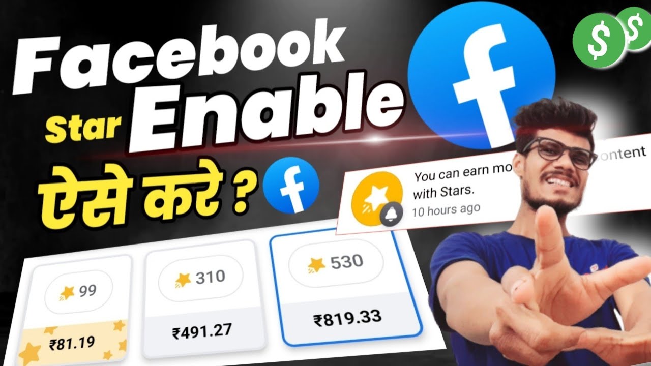 Facebook Stars Monetization Setup || Facebook Stars Monetization से ...