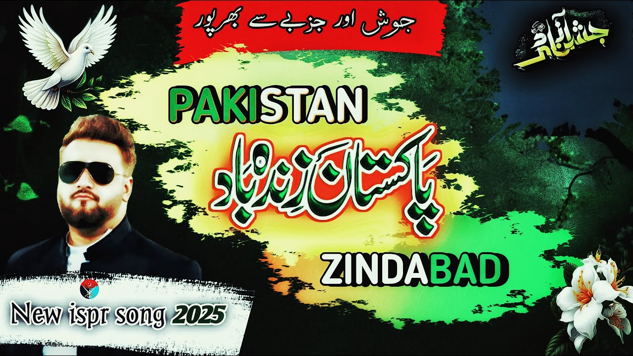 Pakistan Zindabad ni ISPR Song 2025 | With Official ISPR Permission ...