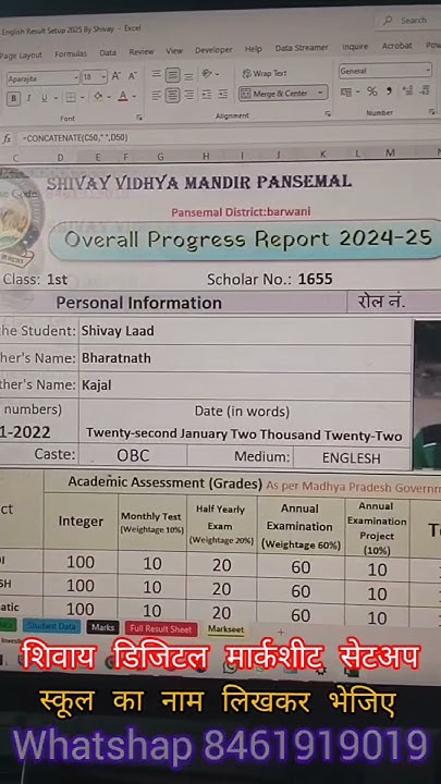 Final Marksheet Shivay digital marksheet setup 2025 Part-5 - YouTube