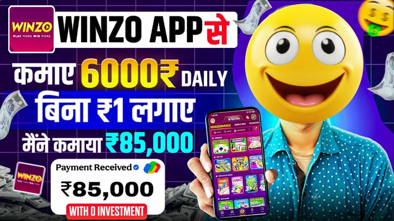 winzo app se Paisa kaise kamaye ! Winzo Game kaise khele | how to use ...