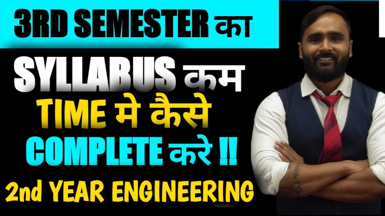 3rd SEMESTER का SYLLABUS कम TIME में कैसे COMPLETE करे !! |SECOND YEAR ...