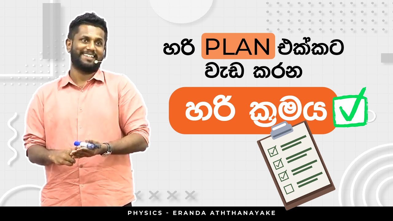 හරි ක්‍රමය | Eranda Aththanayake - YouTube