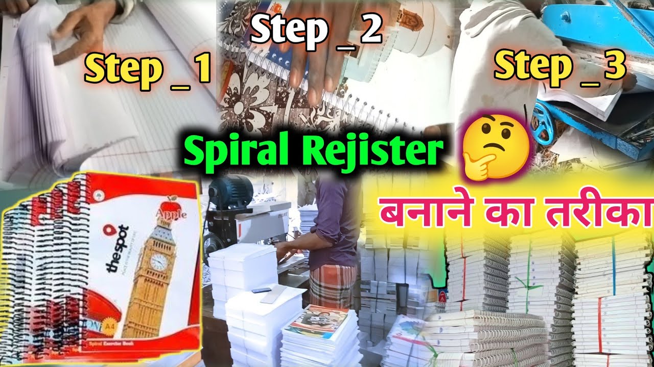 spiral binding करने का तरीका | how to make spiral notebook at factory ...