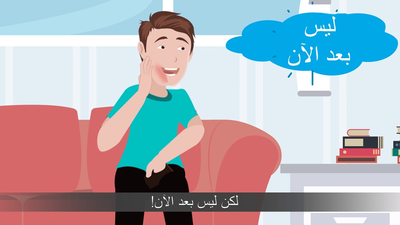 Arabic Character Animation - YouTube