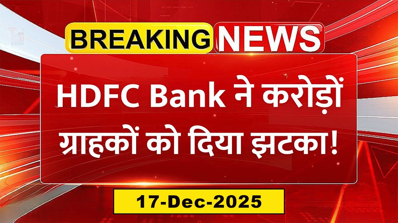 HDFC bank fd rates 2025 | HDFC bank fd December 2025 | HDFC Bank Fixed ...