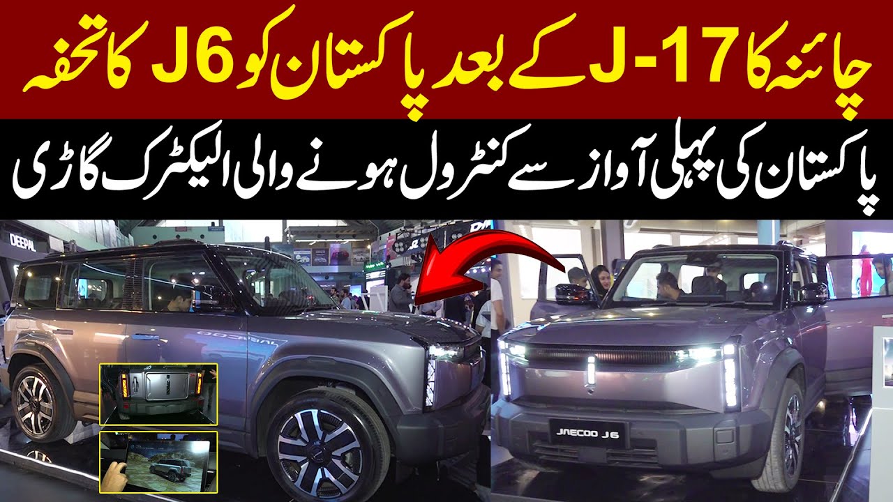 Pakistan’s First JAECOO J6! | Full EV SUV Review! | JAECOO J6 Launch ...