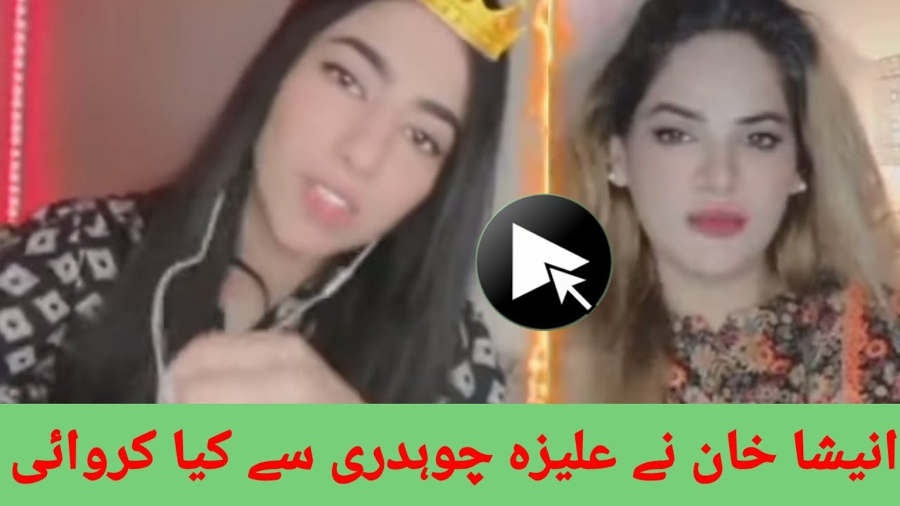 Anisha khan ne aliza chaudhari se kya karvai | superpk star - YouTube