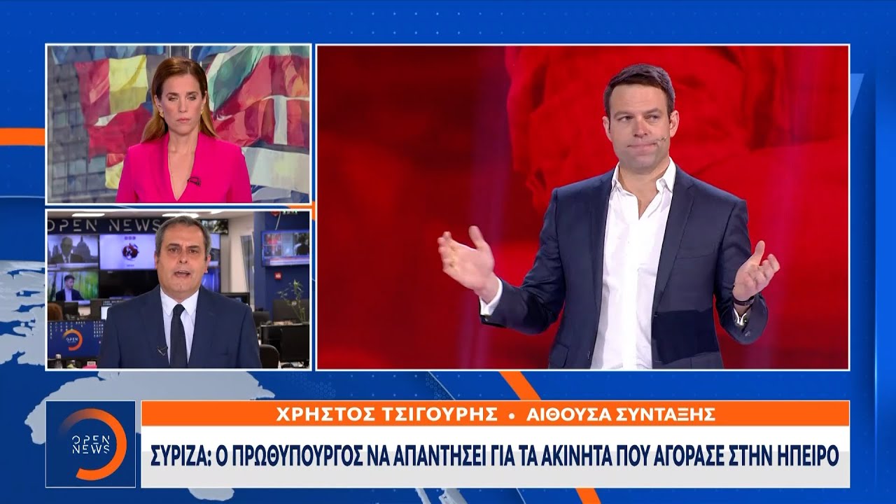 ΣΥΡΙΖΑ: Ο πρωθυπουργός να απαντήσει για τα ακίνητα που αγόρασε στην ...