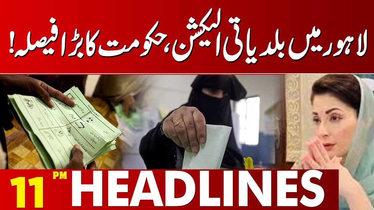 Big Decision by Government on Lahore’s Local Body Elections | 11 PM ...