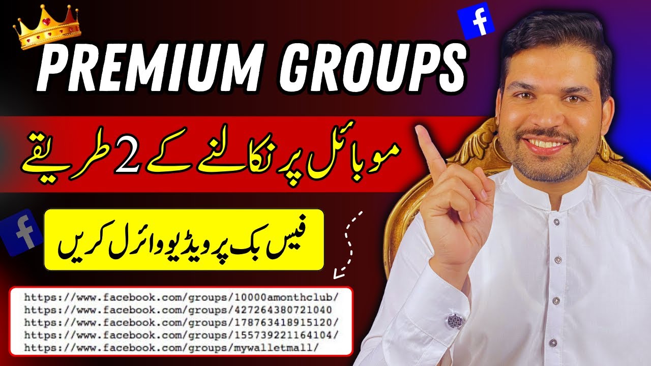 How to find Premium Auto Approval groups for Facebook | Facebook Auto ...
