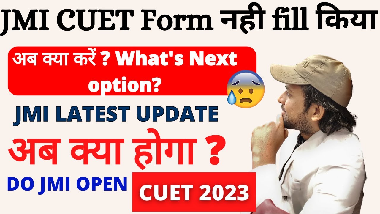 JMI CUET 2023 || NOT FILLED JMI CUET FORM 2023 | अब क्या होगा? | JMI ADMISSION 2023 ELIGIBILITY ...