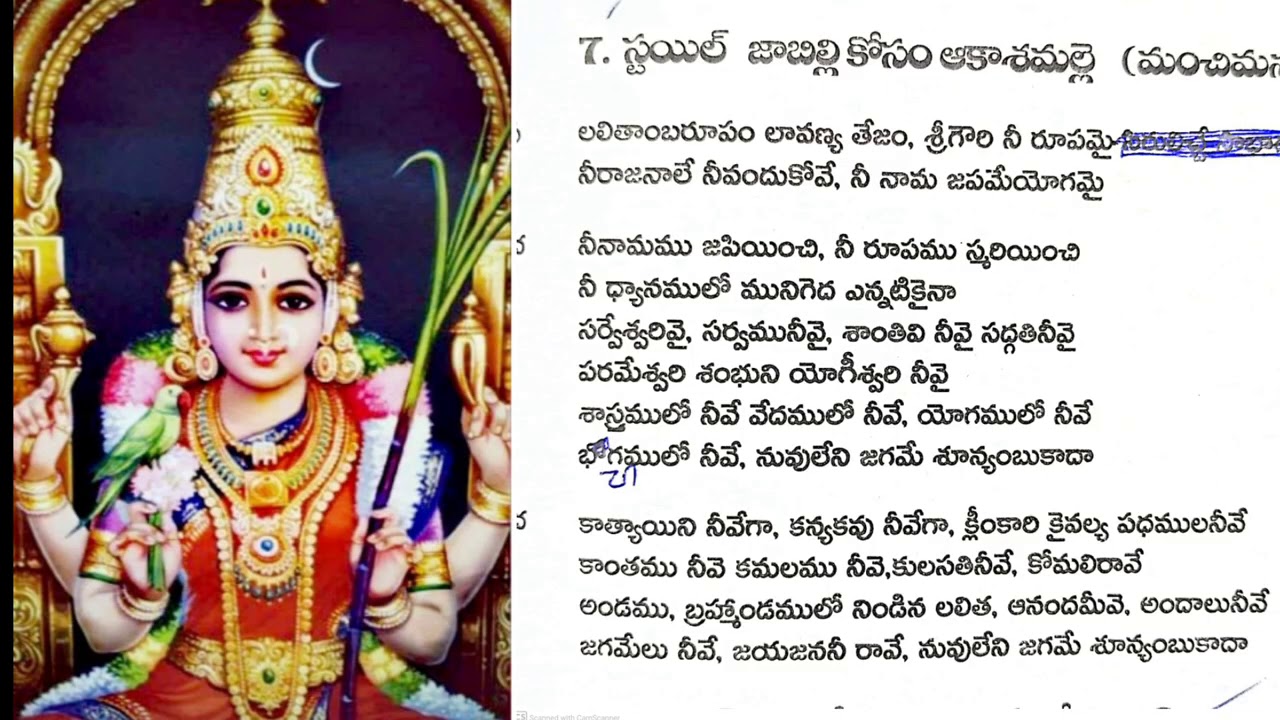 Lalithambha Rupam లలితాంబ రూపం లావణ్యతేజం లలితమాతపాట#veenachintala # ...