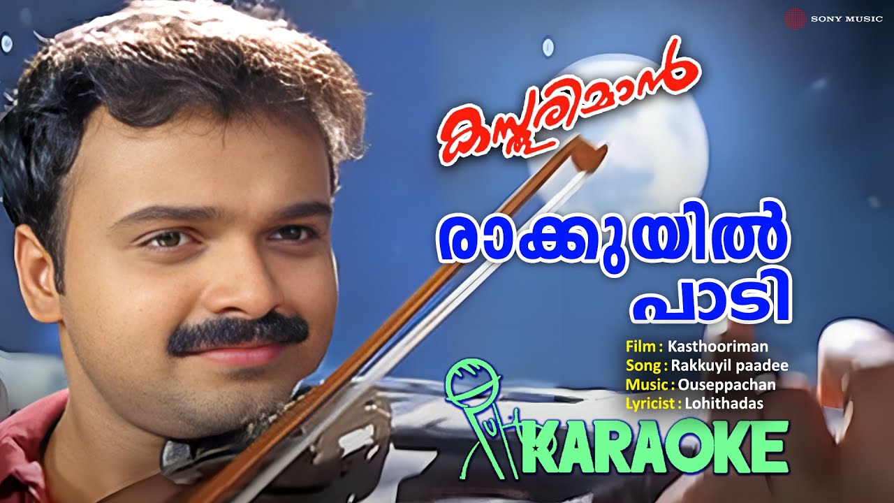 Rakkuyil Paadee | രാക്കുയിൽ പാടി | Karaoke | Kasthooriman | Lohithadas ...
