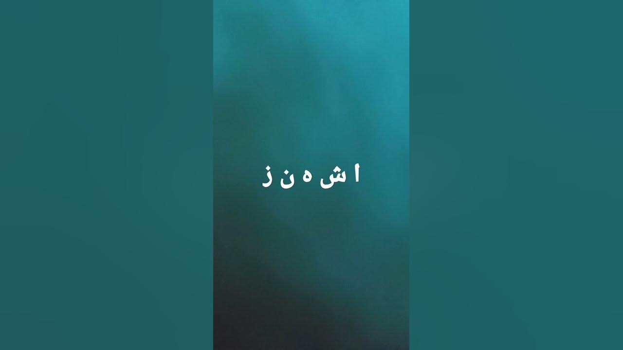 اكون اسم بنت👩💼 Youtube