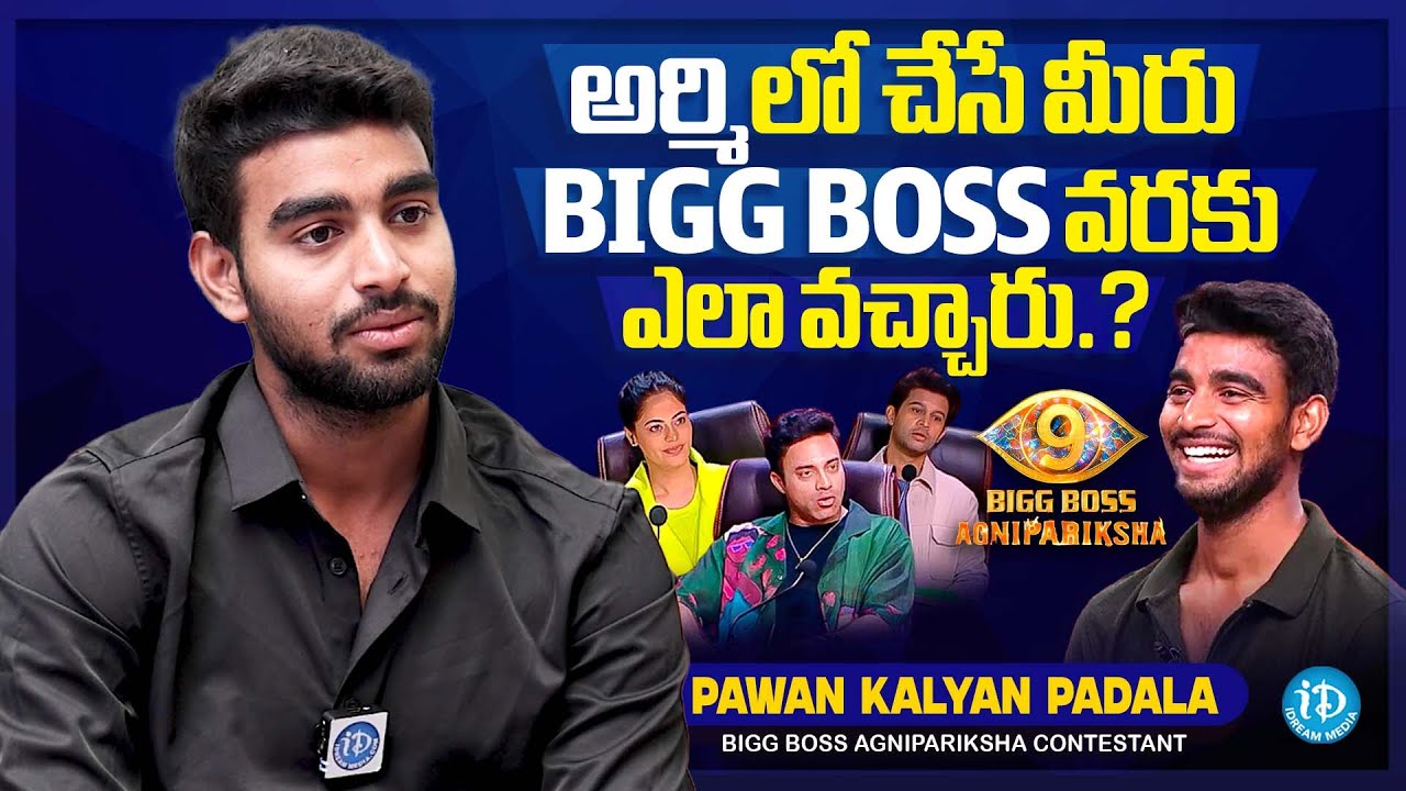 Pawan Kalyan Padala About His Bigg Boss Agnipariksha Chance | Anchor ...