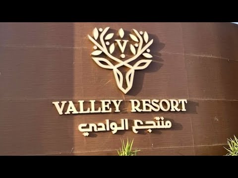 Valley Resort Wadi Bin Hashbal KSA - YouTube