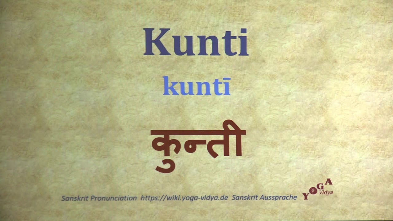 Kunti Pronunciation Sanskrit कुन्ती kuntī - YouTube