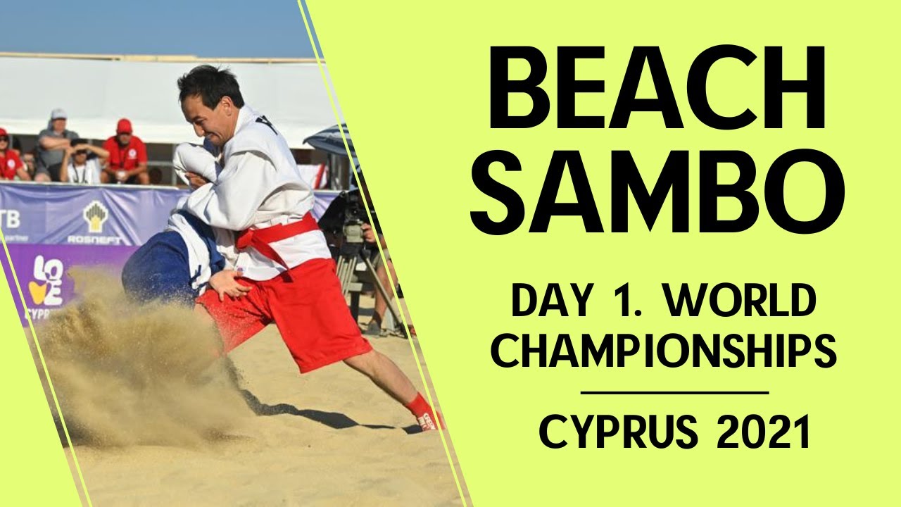 World Beach Sambo Championships 2021. Day 1 - YouTube