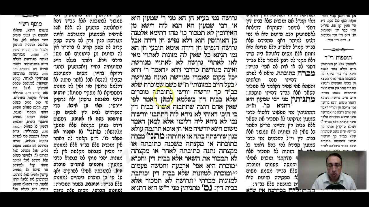 Kesuvos Daf 97b Daf Yomi Gemara (Talmud) Mesechet Ketubot - YouTube