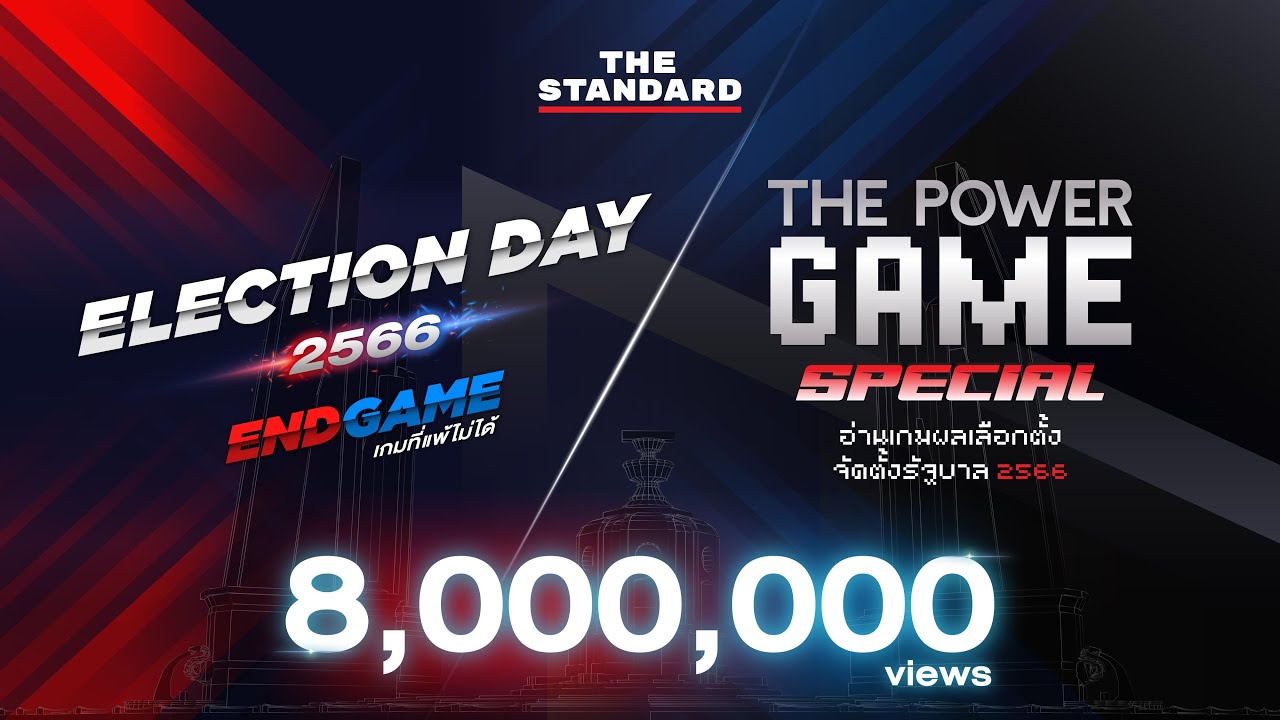 ผลเลือกตั้ง 2566 สรุปข่าว ผลการเลือกตั้ง 66 อ่านเกมสูตรจัดตั้งรัฐบาล