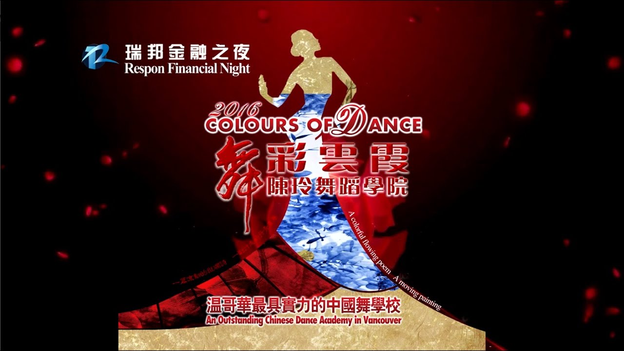 2016 Colours of Dance Annual Show Highlights - YouTube