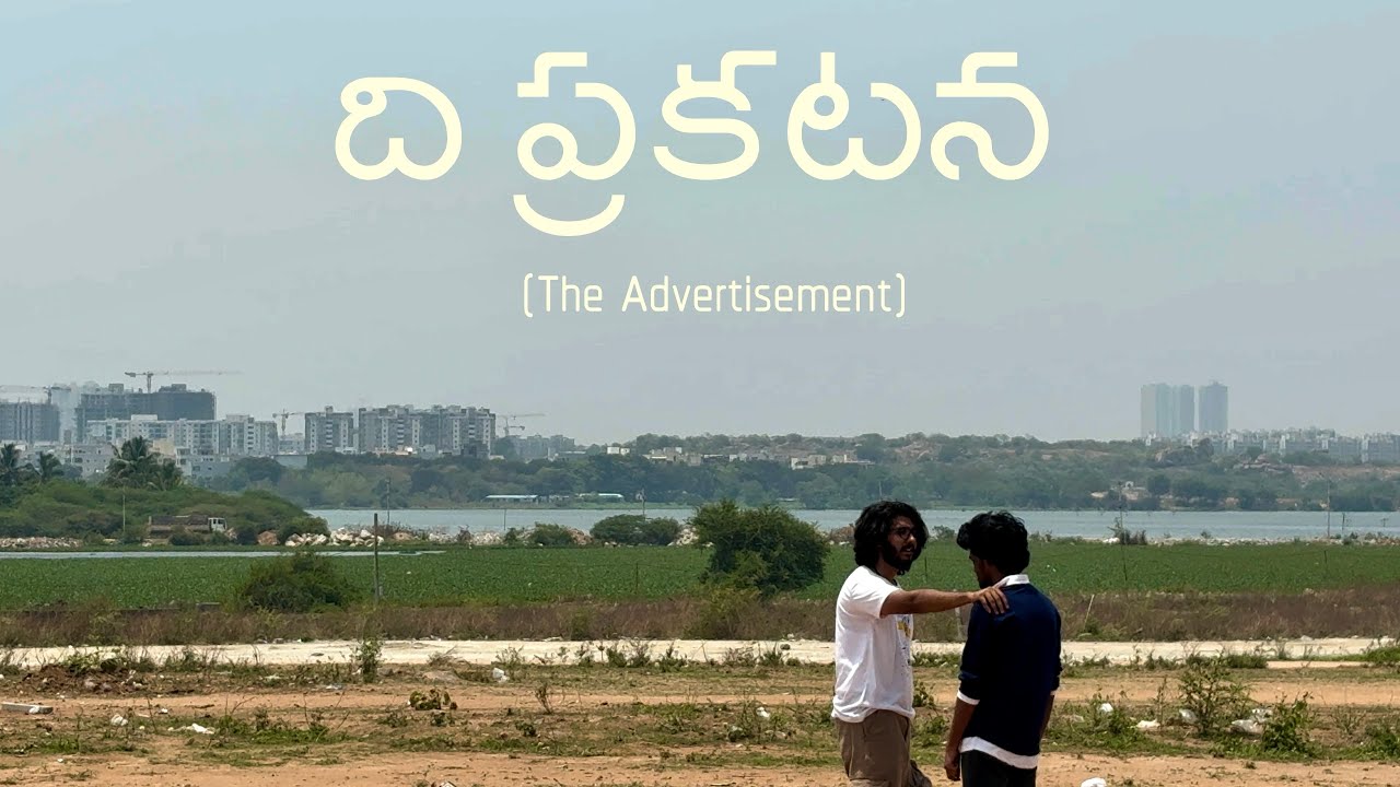 THE PRAKATANA (The Advertisement) Shortfilm - YouTube