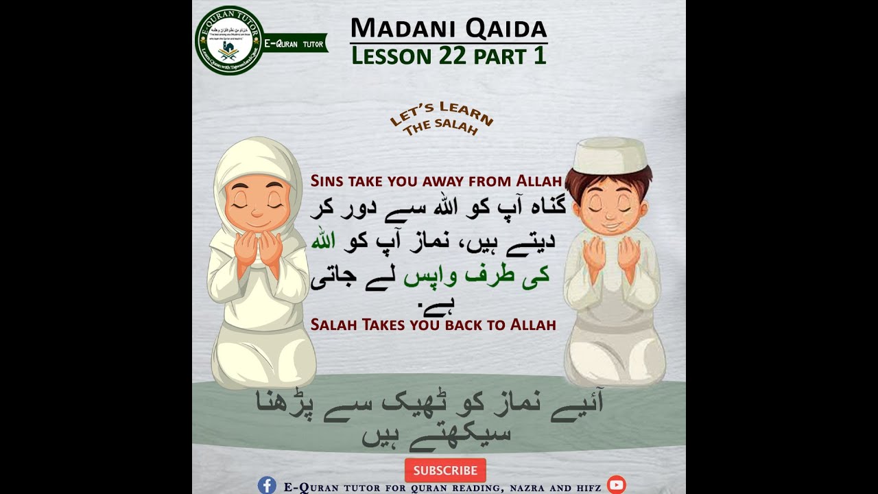 Madani Qaida|| LESSON 22 PART 1|| EQuran Tutor|| Learn Quran with ...