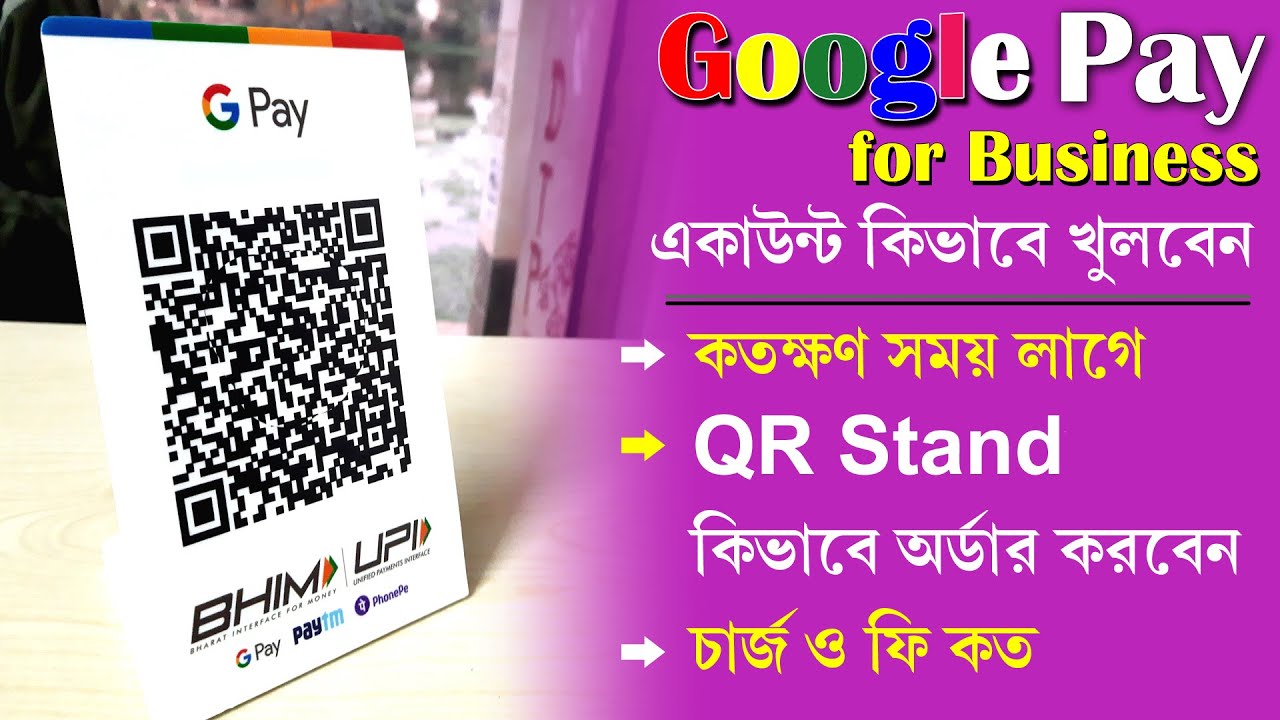 Create Google Pay for Business Account || Google Pay for Business App 2023 || Order QR Code ...