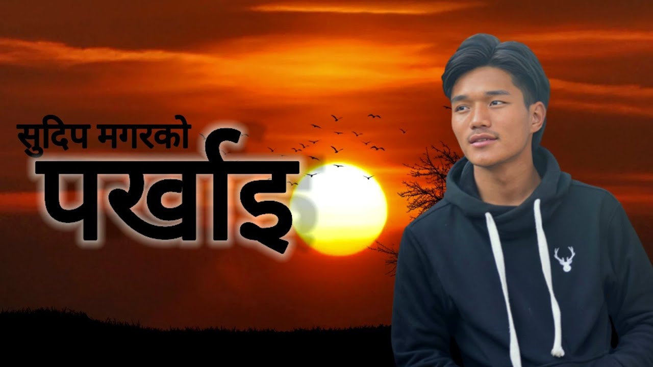Nepali rhythm poem Parkhai by ||Sudeep Magar||@Sudeepmagarorigin - YouTube