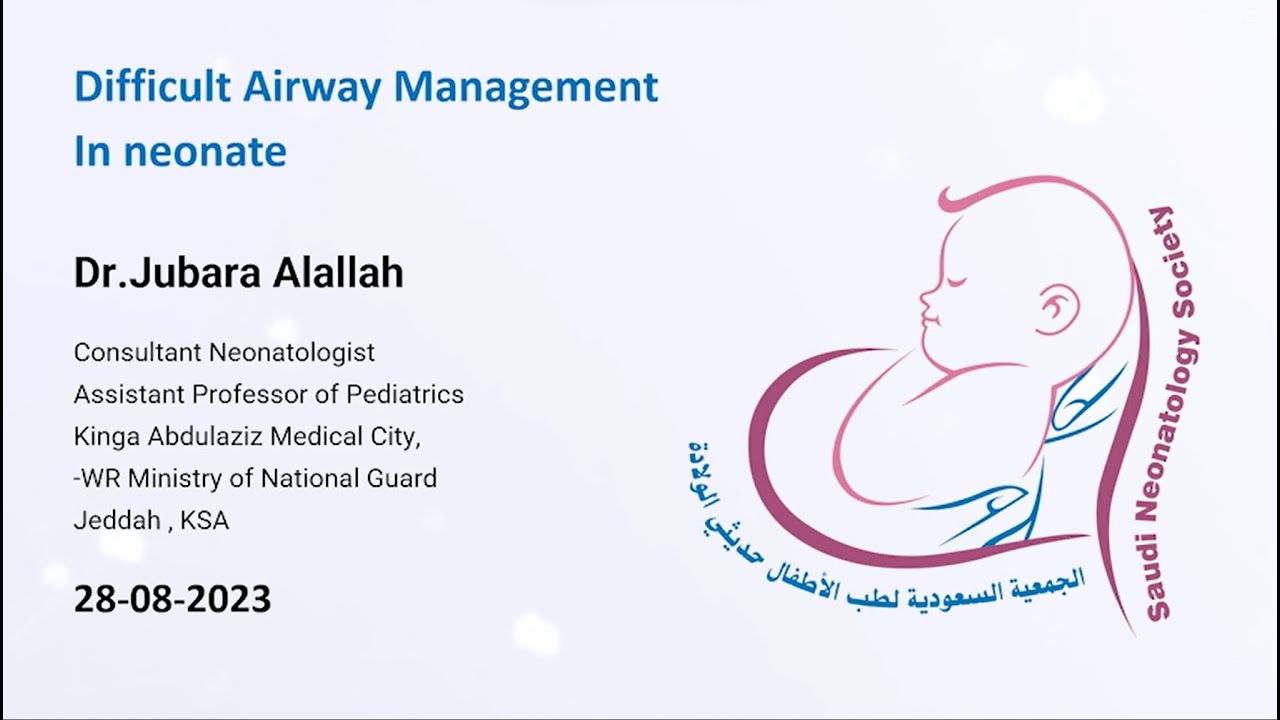 Difficult Airway Management. By Dr. Jubara Alallah - YouTube