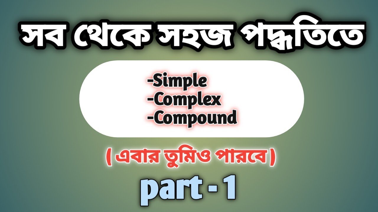 Simple Complex Compound Sentence | Identification & Transformation | ssc & hsc 2024 - YouTube