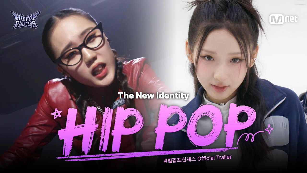 [EN/JP] [#힙팝프린세스] 'Who's the HIP POP Princess?' | Official Trailer ...