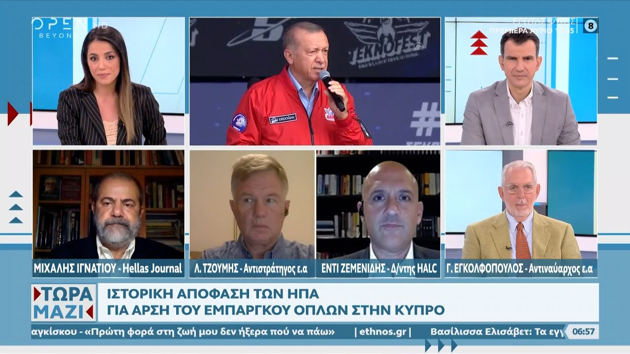 Ο Έντι Ζεμενίδης για την ιστορική απόφαση των ΗΠΑ για την άρση του ...
