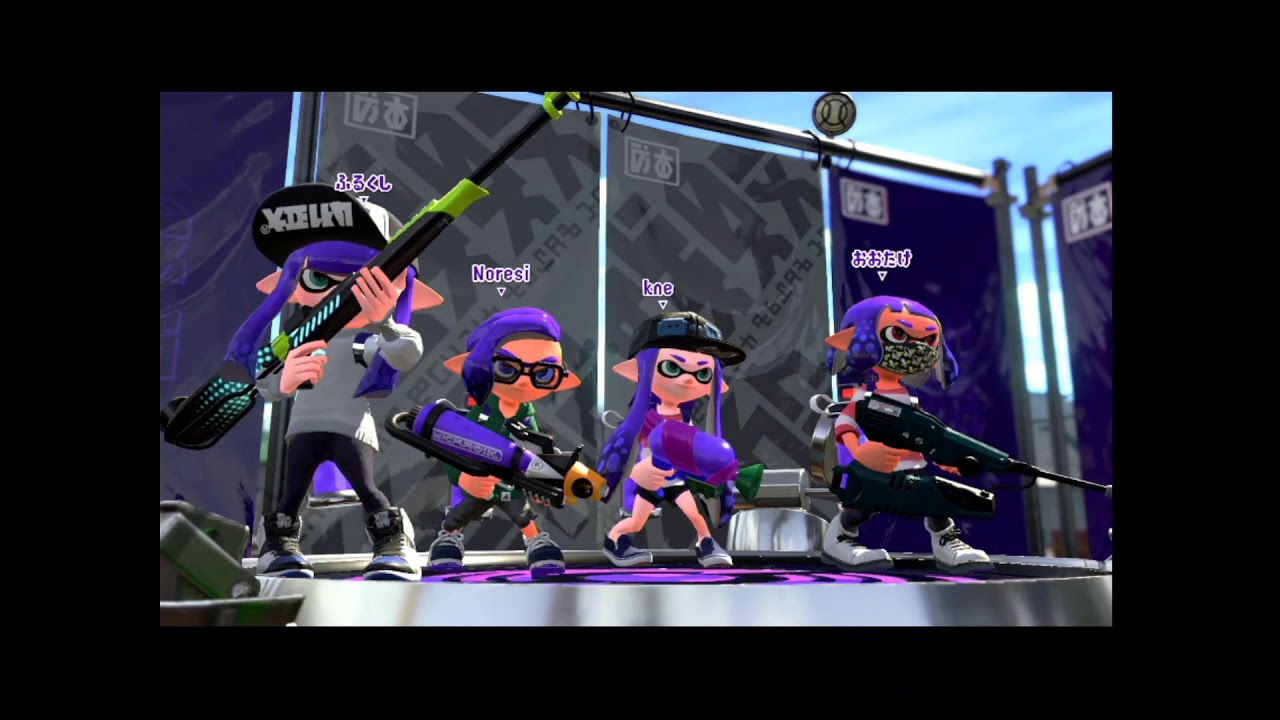 Splatoon 2 - Friend Battle December 16 part6 - YouTube