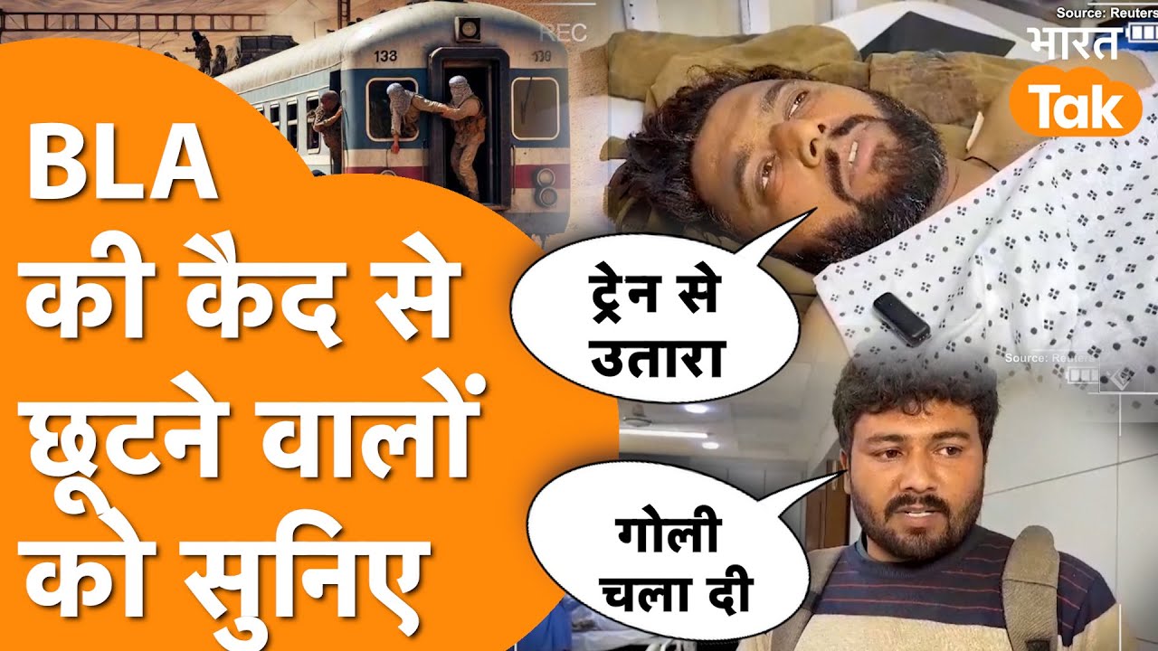 BLA Attack पर Pakistan Army पर इस Video से खड़े हो जाएंगे सवाल - YouTube