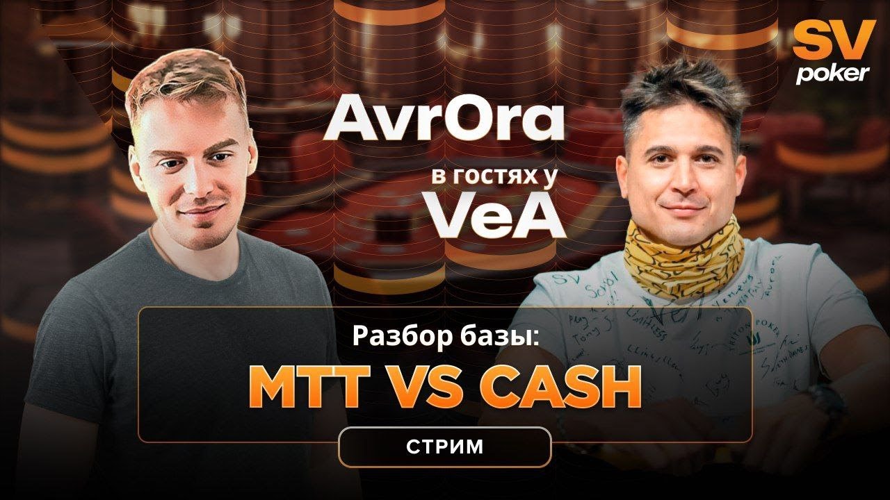 Разбираем ХХ Алексея AvrorA - YouTube