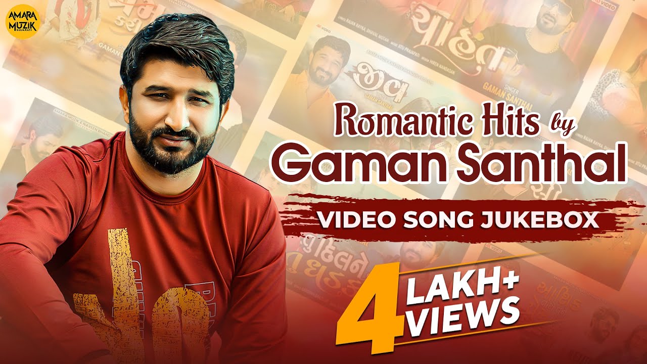 Romantic Hits by Gaman Santhal | Video Jukebox | Gujarati Romantic Songs | Gujarati Hits - YouTube