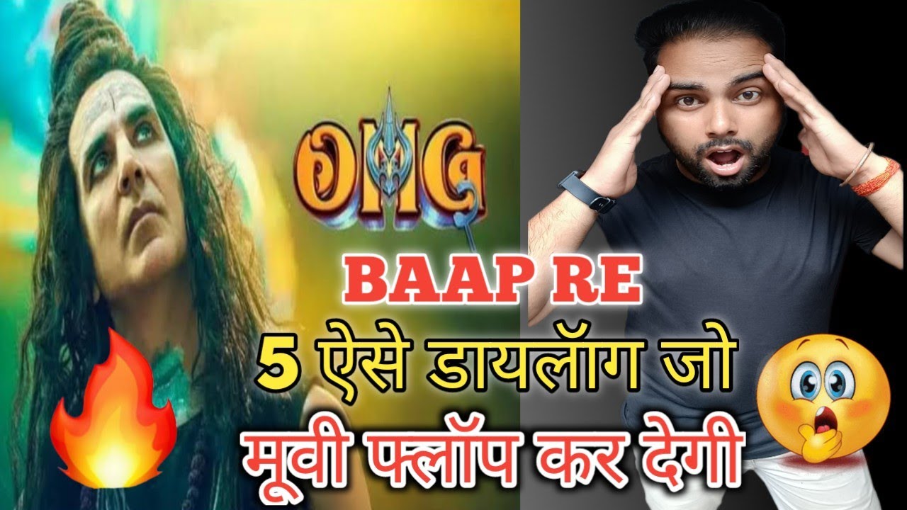 OMG 2 Ko Le Dubega Yah Dialogue/ omg 2 dialogue/ #omg2 #omg2movie - YouTube