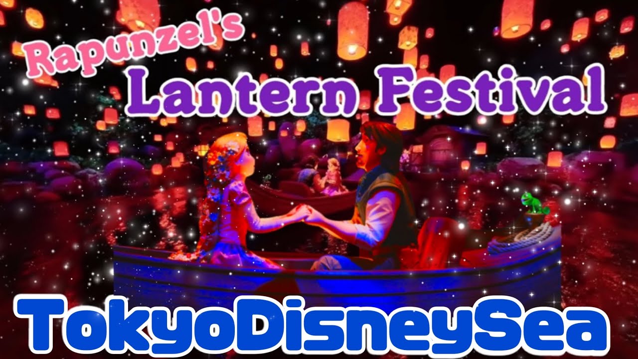 4K Rapunzel’s Lantern Festival - World’s First Tangled Ride POV ...