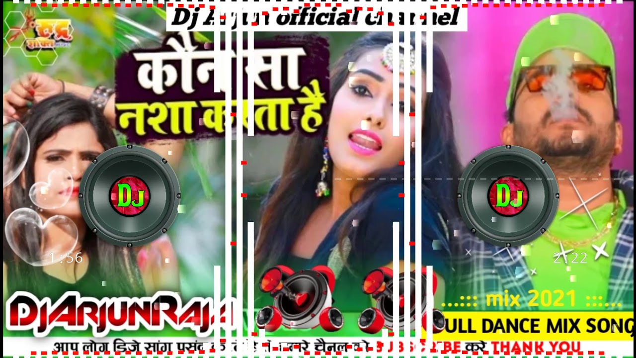 Pta Nhi Ji Kon Sa Nasa Karti Hai bhojpuri song Mix Dj Arjan Raja - YouTube