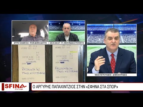 Η ΜΑΧΗ ΤΩΝ ΠΛΕΙ ΟΦ (ΣΦΗΝΑ ΣΤΑ ΣΠΟΡ 10/04/23 ΜΕΡΟΣ Α) - YouTube