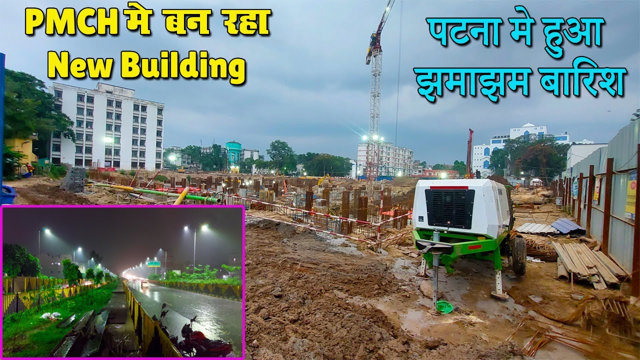 PMCH मे बन रहा New Building | पटना मे हुआ झमाझम बारिश - YouTube