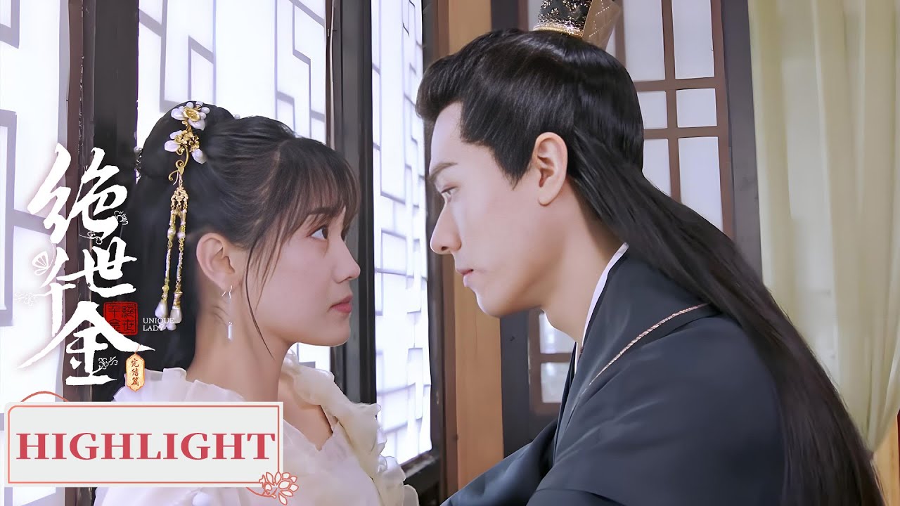 Highlight | 钟无寐壁咚林洛景，美景夫妇甜蜜互动 | 绝世千金完结篇 Unique Lady 2 | YOUKU COSTUME ...