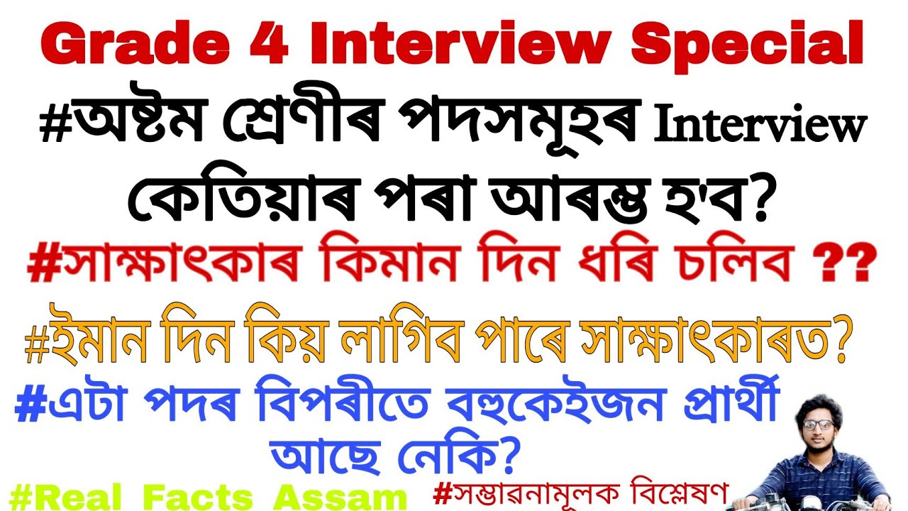 Grade 4 Interview Probable Schedule |Total Passed Candidates of per ...