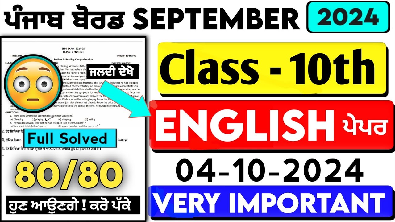 Pseb 10th Class English September Paper 2024 Full Solution_4 October ...