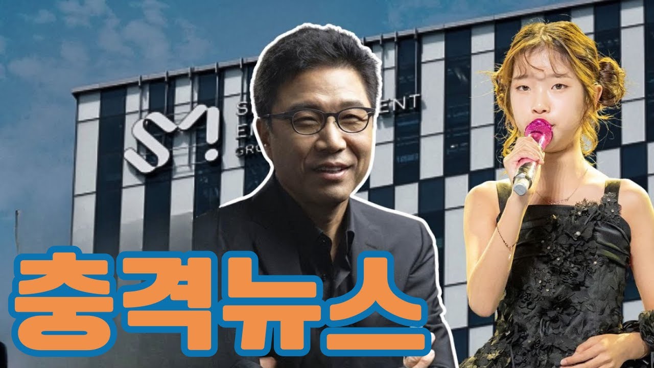 Sm 이수만이 트로트 신성 빈예서에게 파격 제안 출연료 5배 업 글로벌 프로젝트 깜짝 공개 그 비밀 뭐야 Youtube