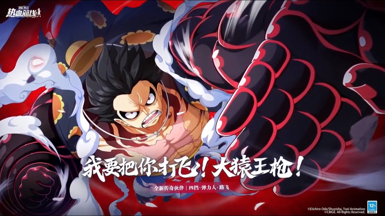 DEBUT LUFFY GEAR 4 BOUND MAN - ONE PIECE FIGHTING PATH 2023 :))) - YouTube